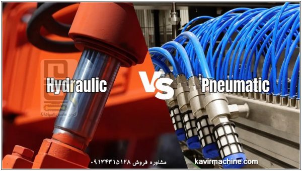 Hydraulics and pneumatics آذر 27, 1404